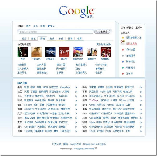 Nouvelle interface pour Google Search Nouvelle interface pour Google Search